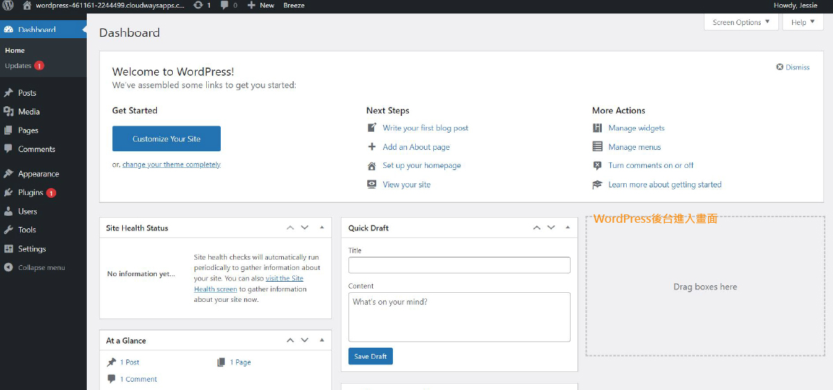 WordPress教學｜20分鐘帶你用WordPress架設完成一個網站 JessieLAB