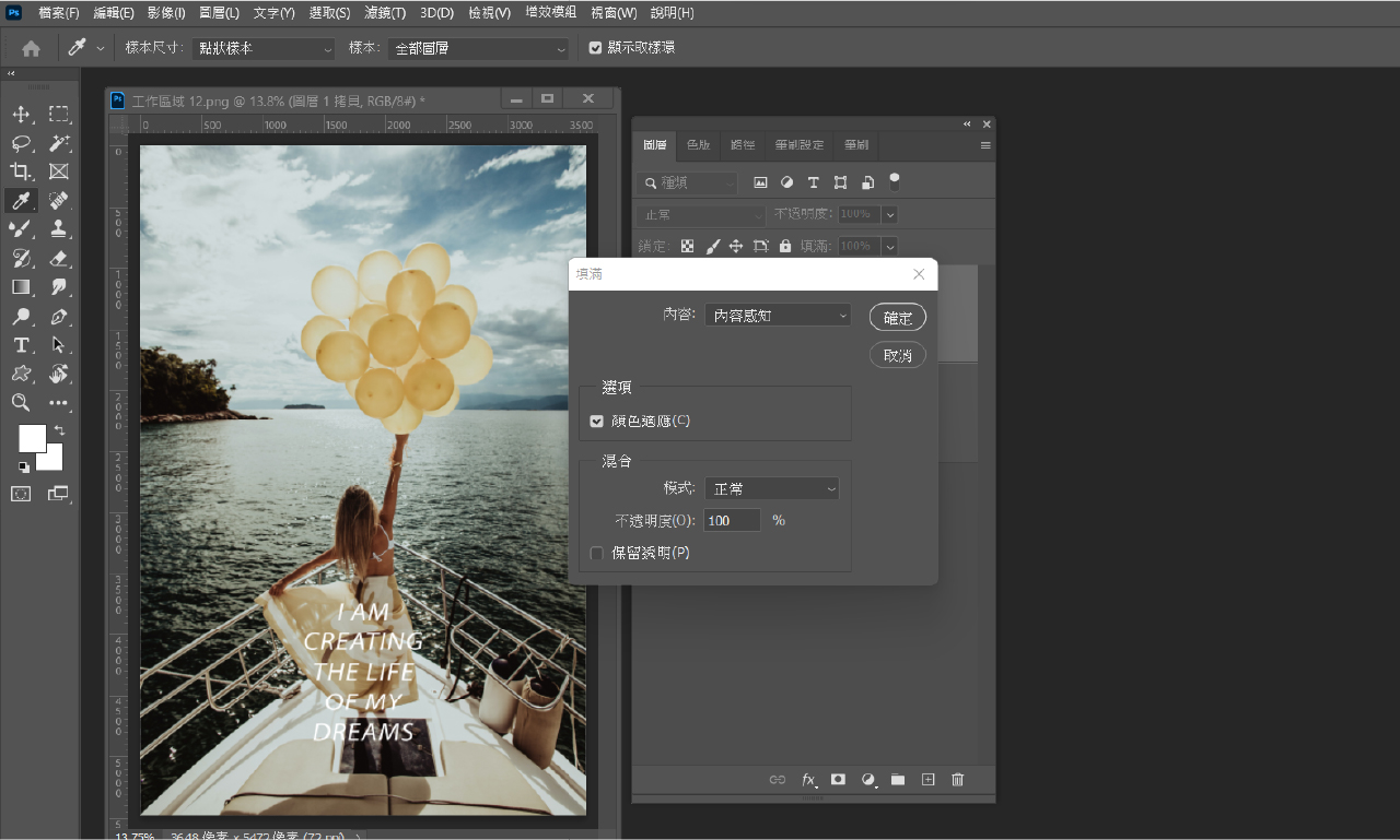 【Photoshop CC】快速去除海報上文字 JessieLAB